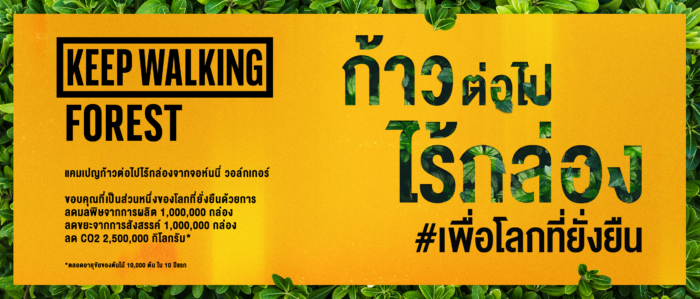Keep Walking Forest - EcoMatcher