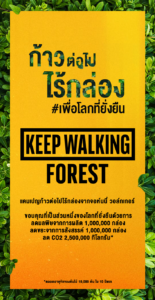 Keep Walking Forest - EcoMatcher